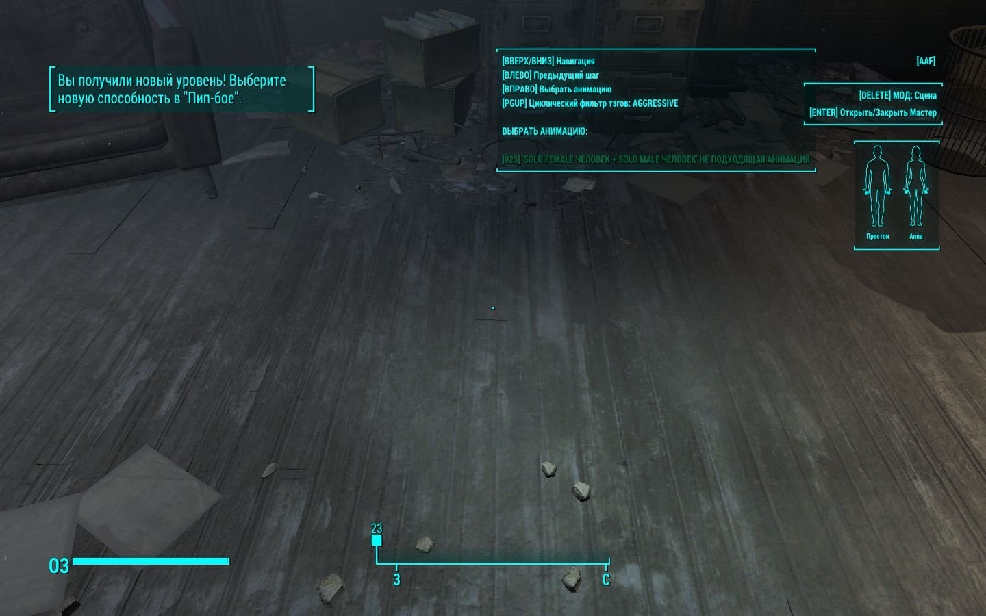 [AAF] FO4 Animations by Leito - 21/09/06 - v2.1b - Page 68 - Downloads ...