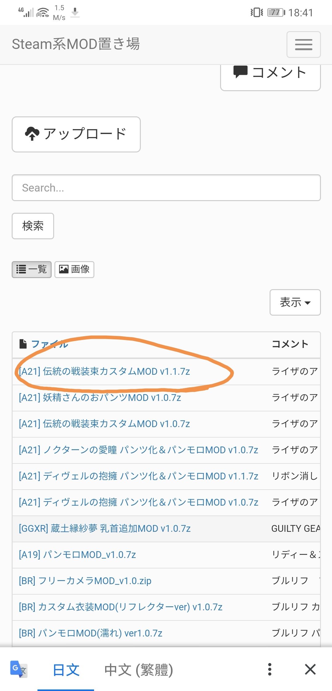 Atelier Ryza - Ever Darkness and the Secret Hideout - Page 17 - Adult ...