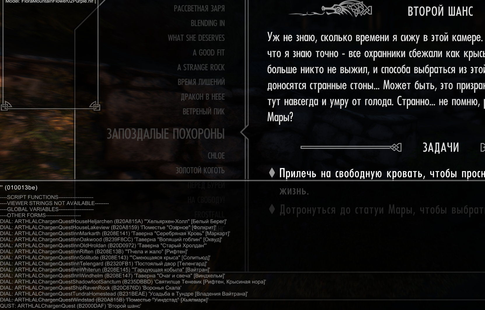 Devious Mimic Clothing SE - Page 3 - Downloads - Skyrim: Special ...