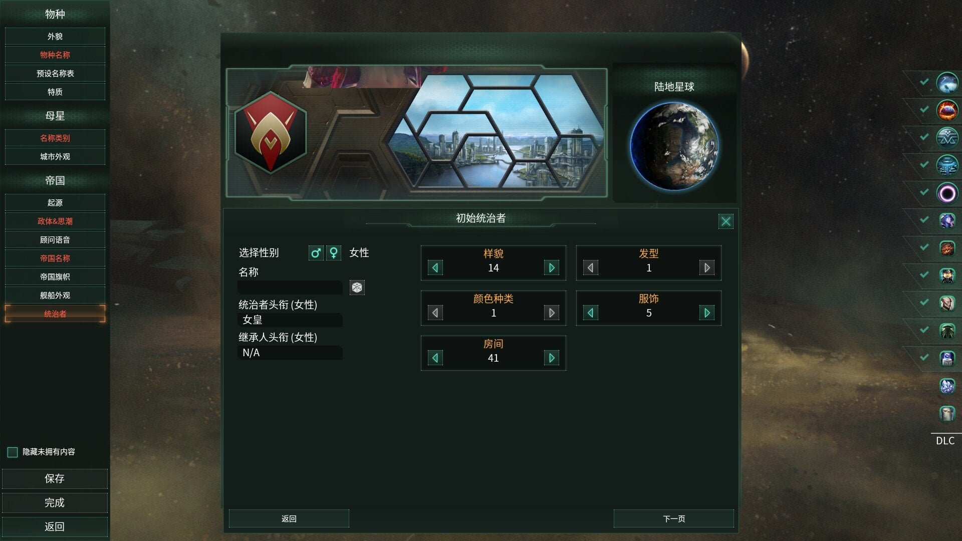 [mod] Animated portrait - Stellaris - LoversLab