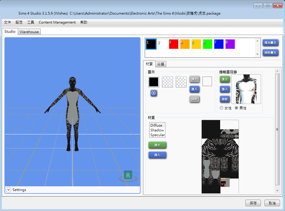 cocklock (mesh by Simdulgence) - Downloads - The Sims 4 - LoversLab