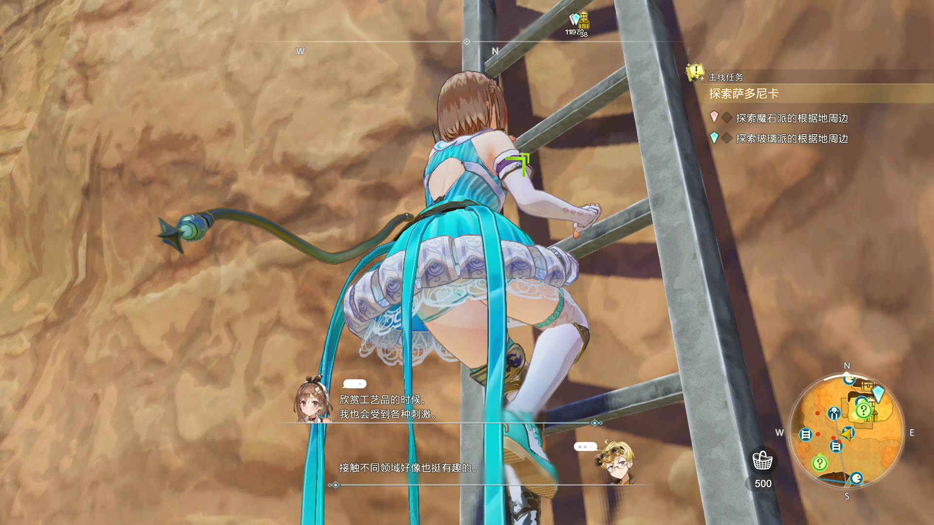 Atelier Ryza 3: Alchemist of the End and the Secret Key Nude Mods ...