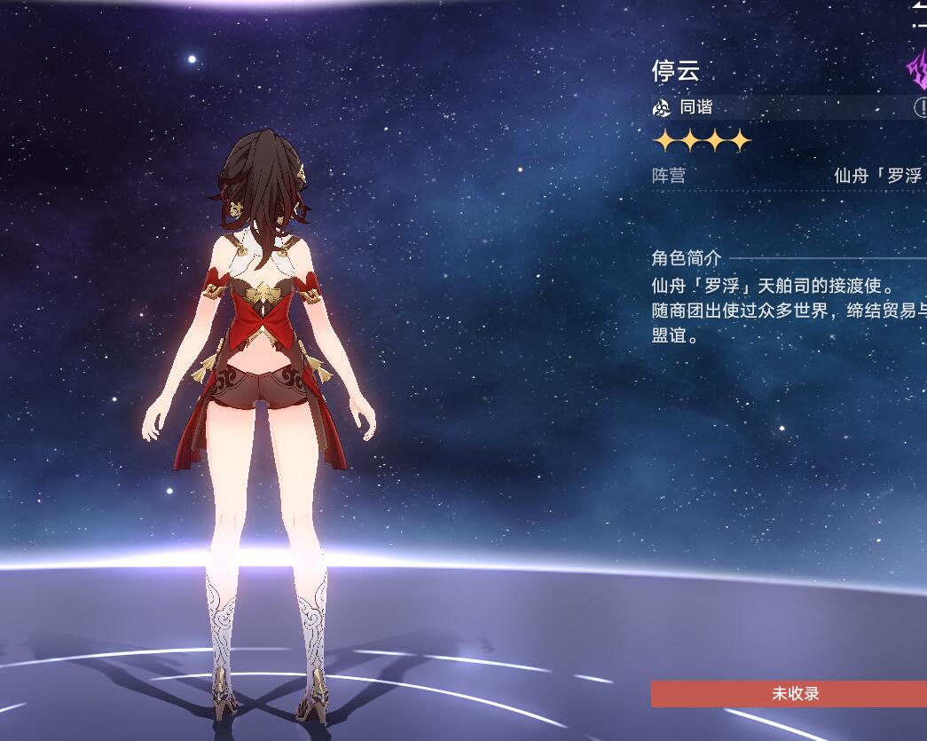 Honkai Star Rail mod - General Gaming - LoversLab