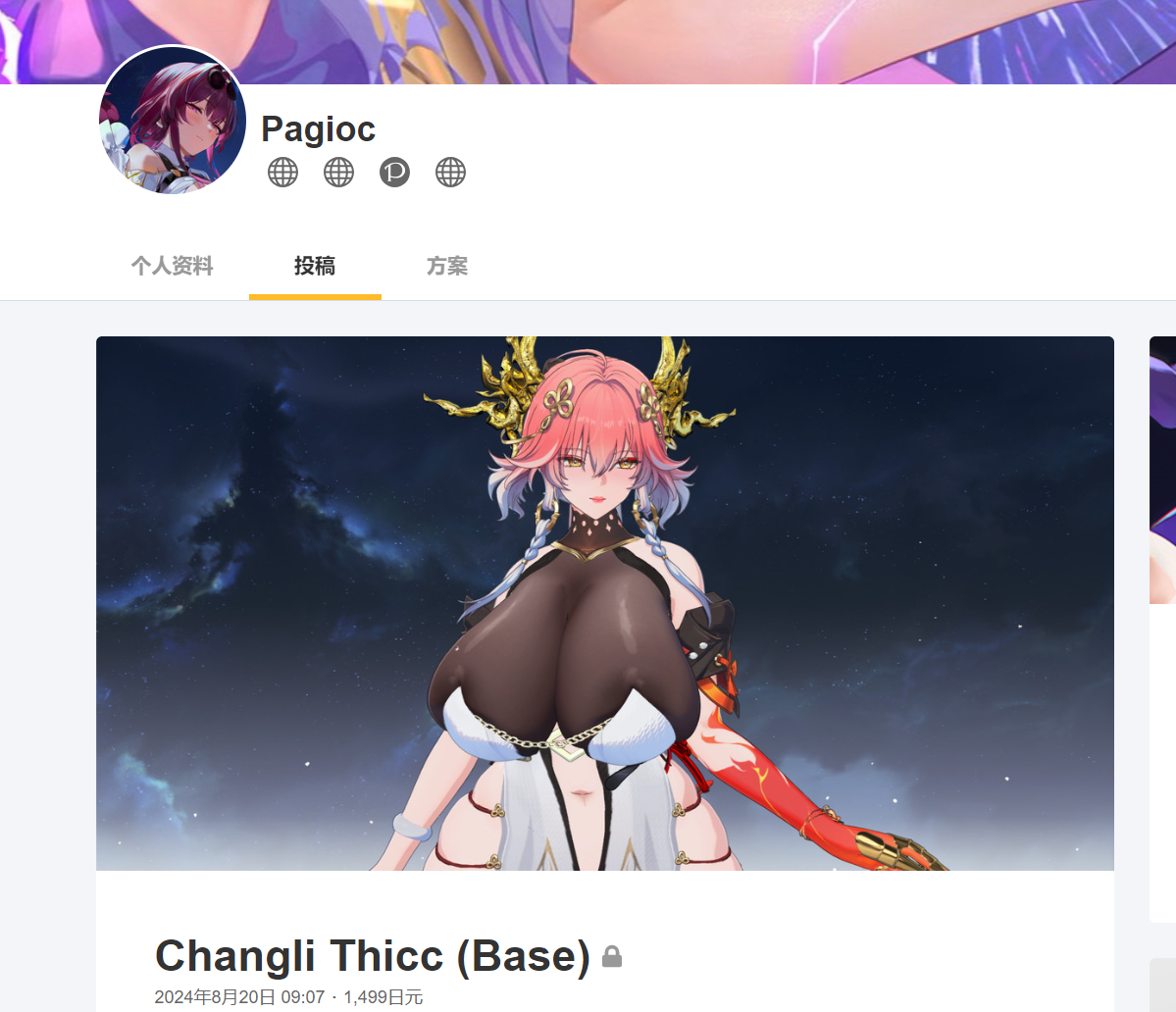 req Wuthering waves - Page 80 - Adult Gaming - LoversLab