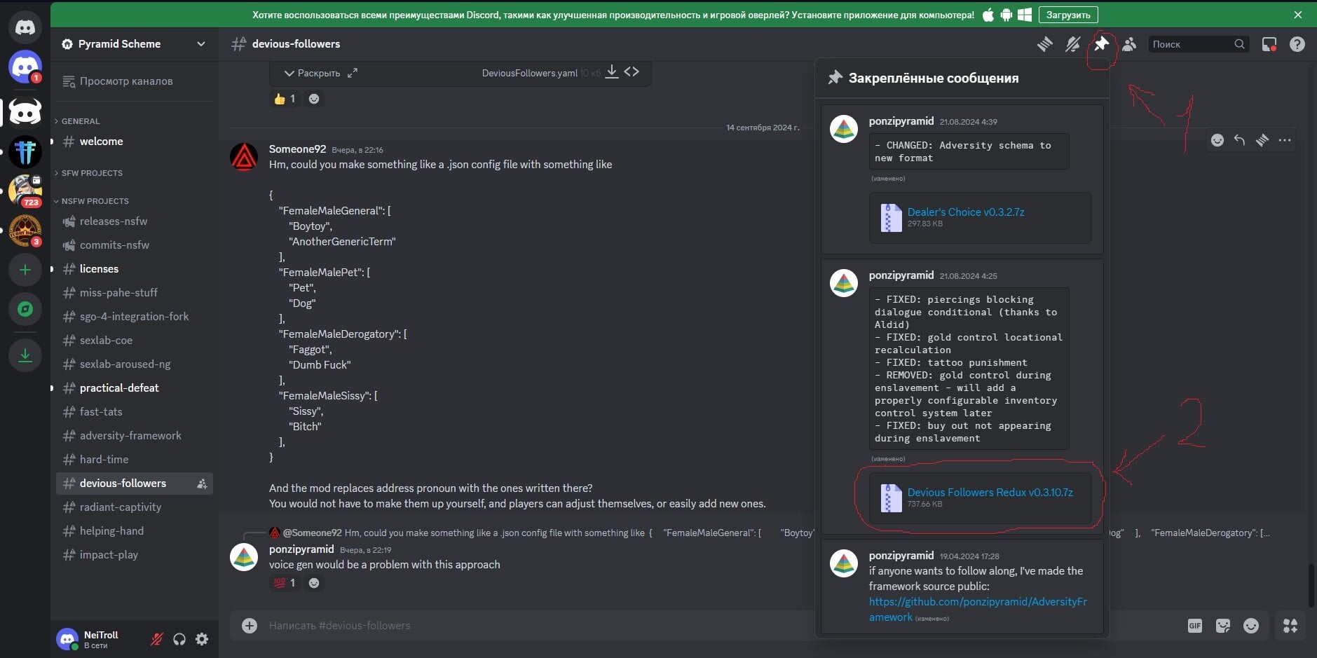 Devious Followers Redux 0.3.1 - RUS - Downloads - Skyrim: Special Edition Adult Mods - LoversLab