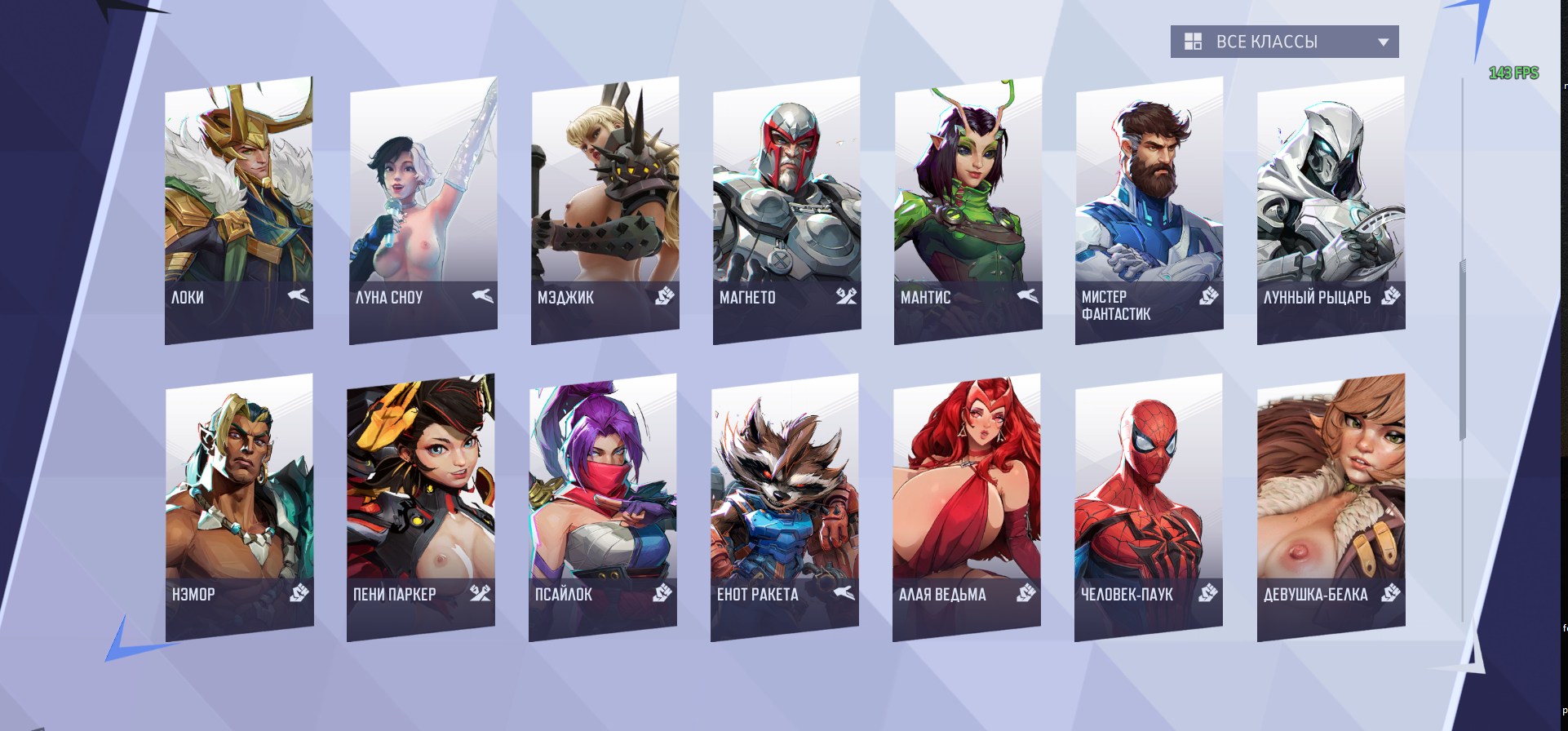 Marvel Rivals Modding - Page 62 - Adult Gaming - LoversLab